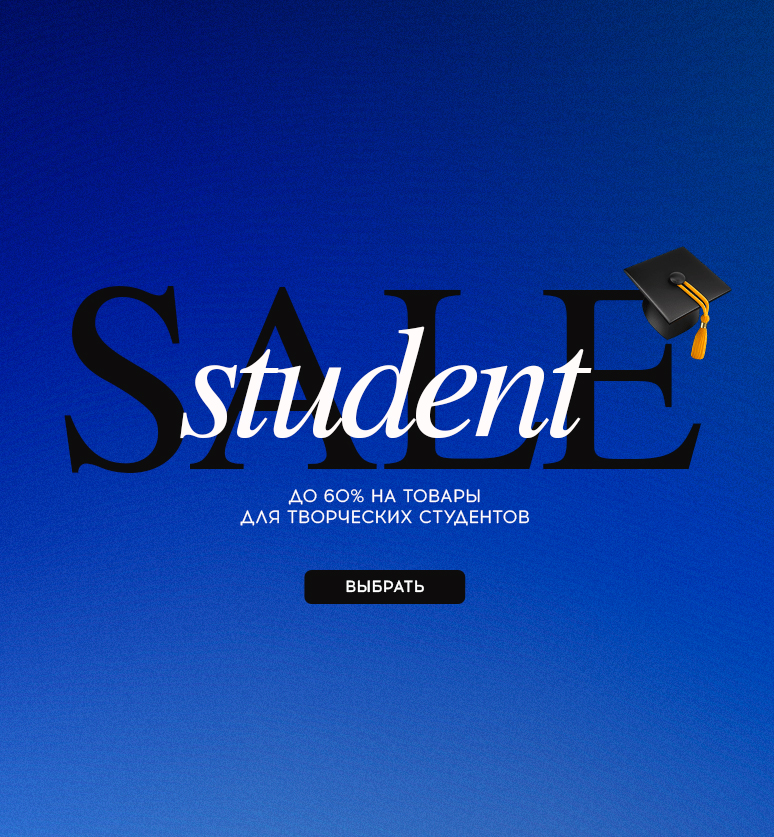 Student Sale
