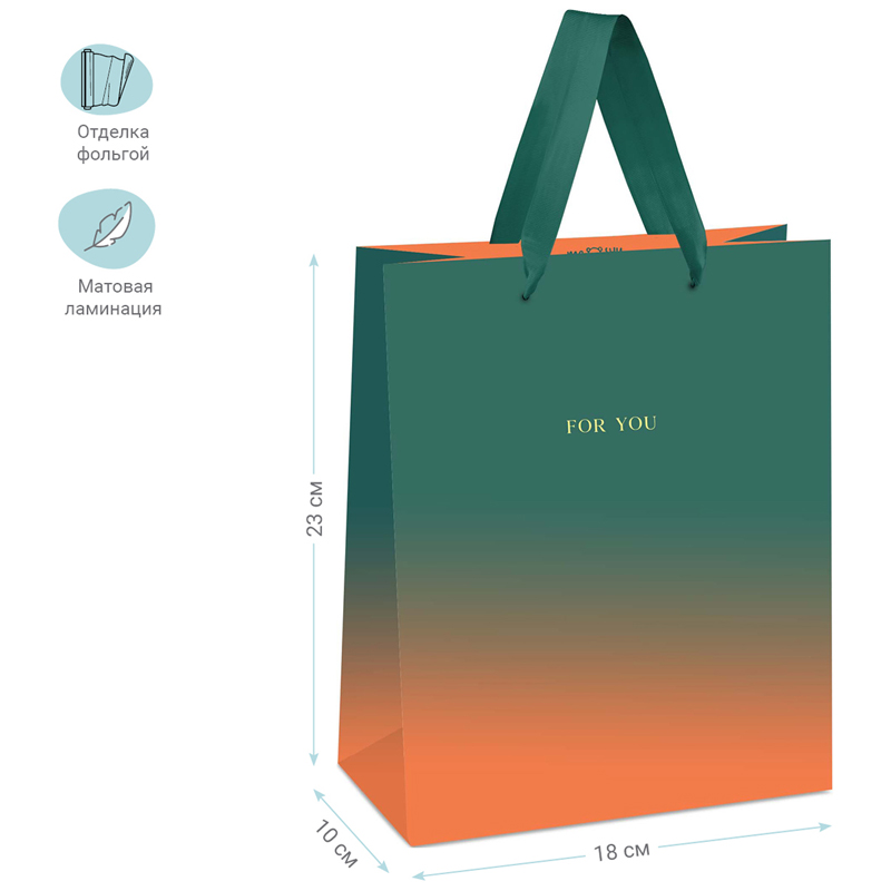 Пакет подарочный MESHU "Duotone. Turquoise-orange gradient" 18*23*10 см MESHU-MS_45750 - купить ...