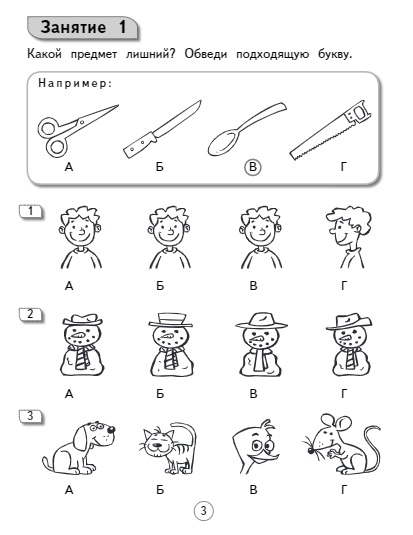 Книга "IQ – тренажер: для детей 6-7 лет" КН-978-5-04-105509-7 - купить ...